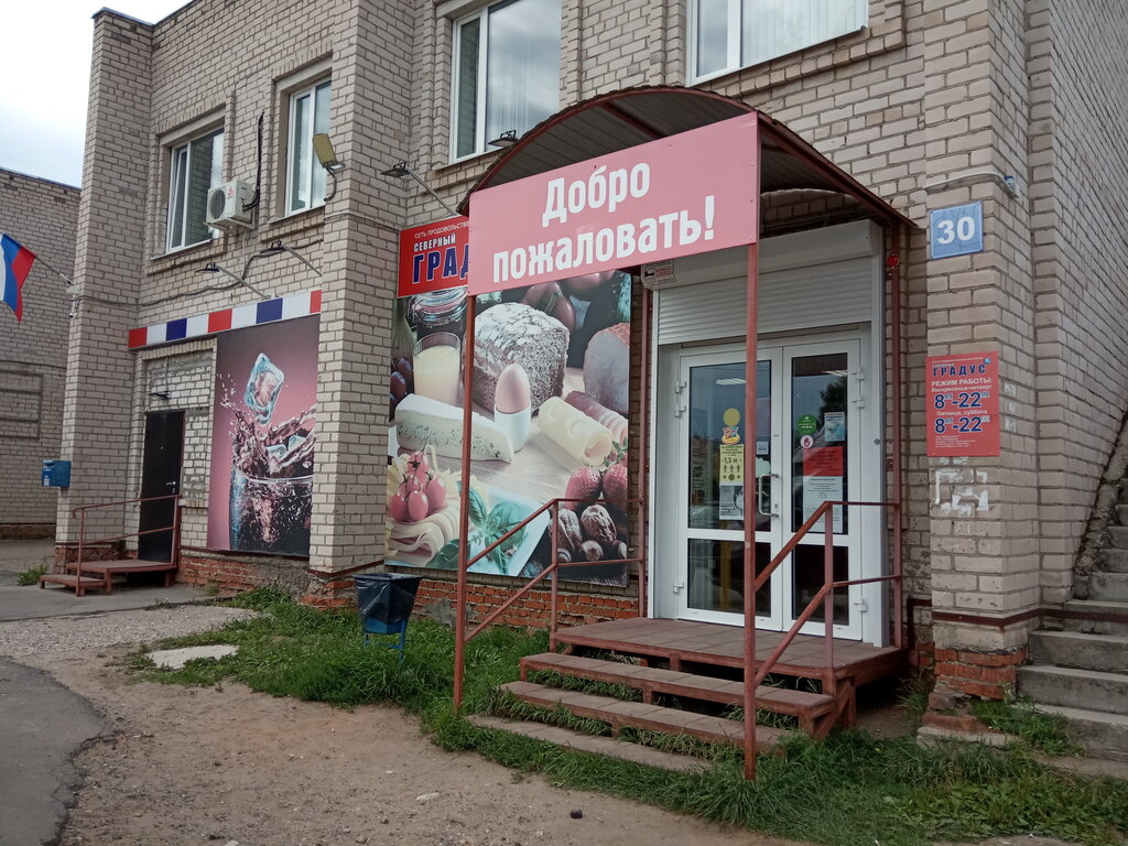 Market Северный градус, Vologodskaya oblastı, foto
