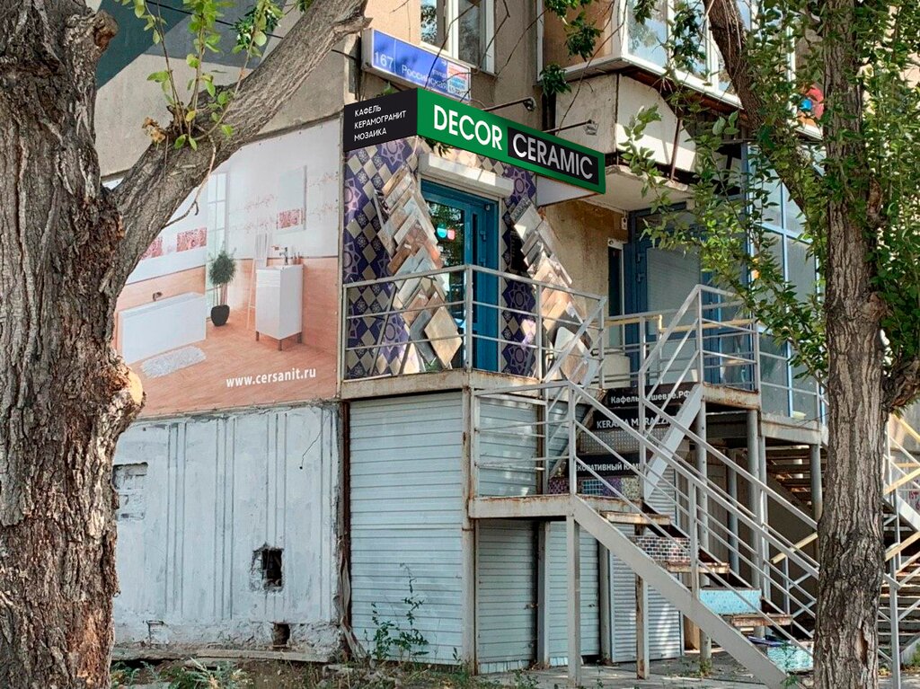 Seramik fayans Кафель-Дешевле.рф, Çeliabinsk, foto