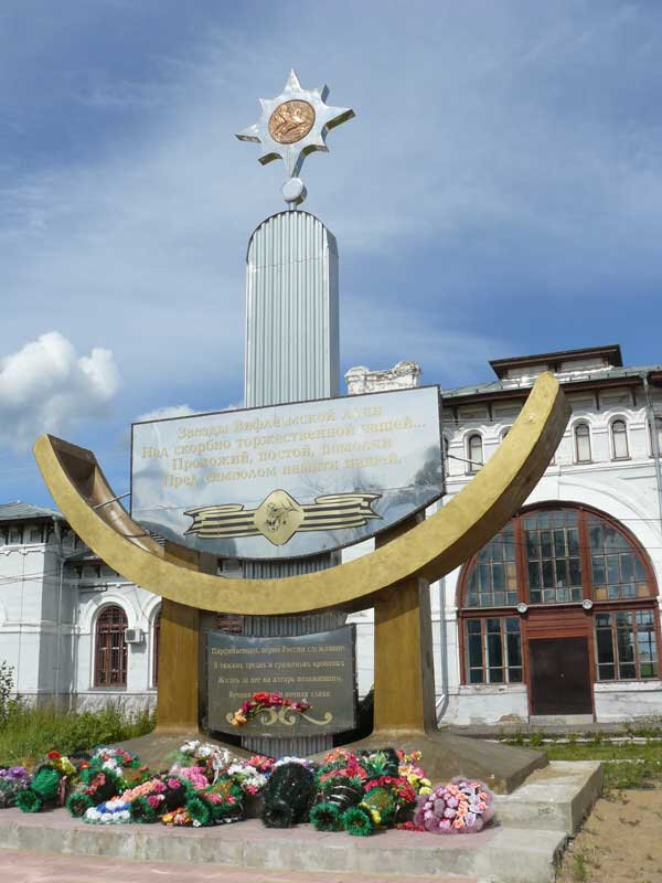 Anıt, heykel Воинам-землякам, погибшим в годы Великой Отечественной войны, Kostromskaya oblastı, foto