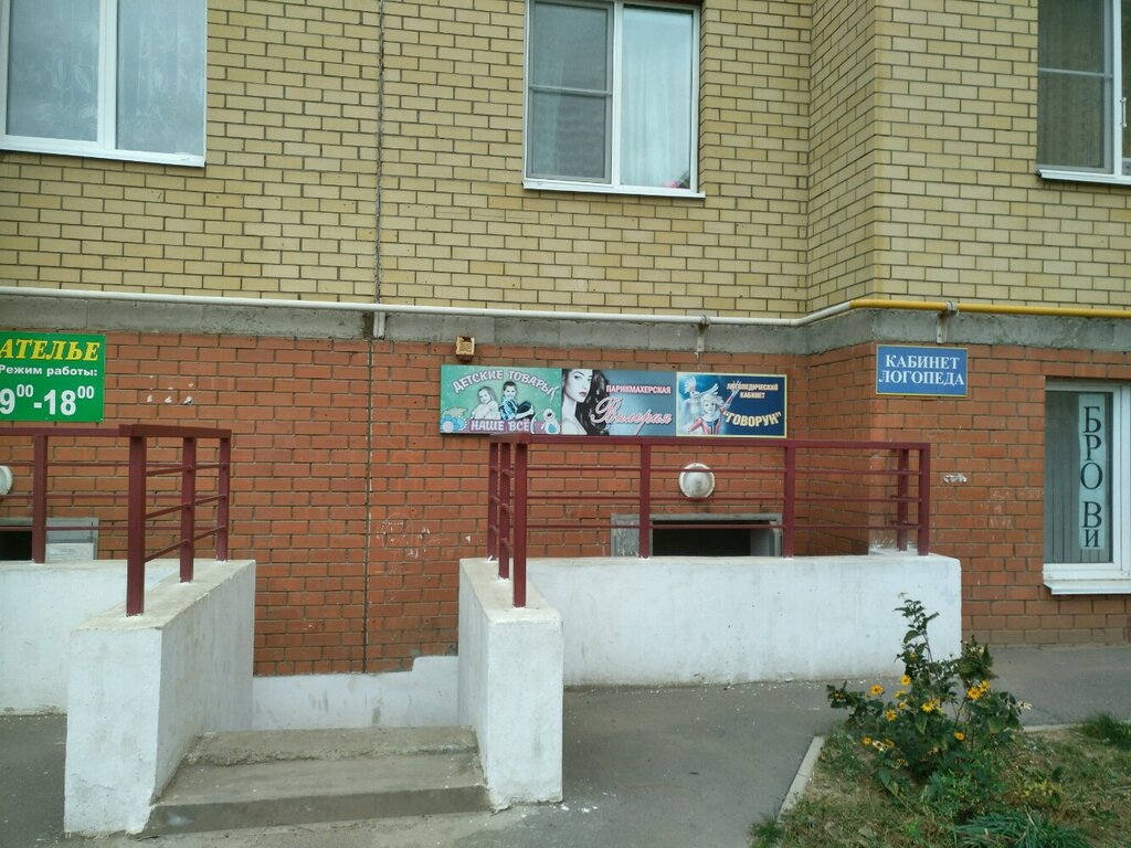 Kuaförler Parikmakherskaya Valeriya, Volgograd, foto
