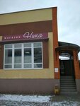 Ника (Dragunskaya ulitsa No:4, Belgorod), alışveriş merkezleri  Belgorod'dan