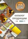 Noshatka (Promyshlennaya Street No:11), i̇nşaat gereçleri  Moskova'dan