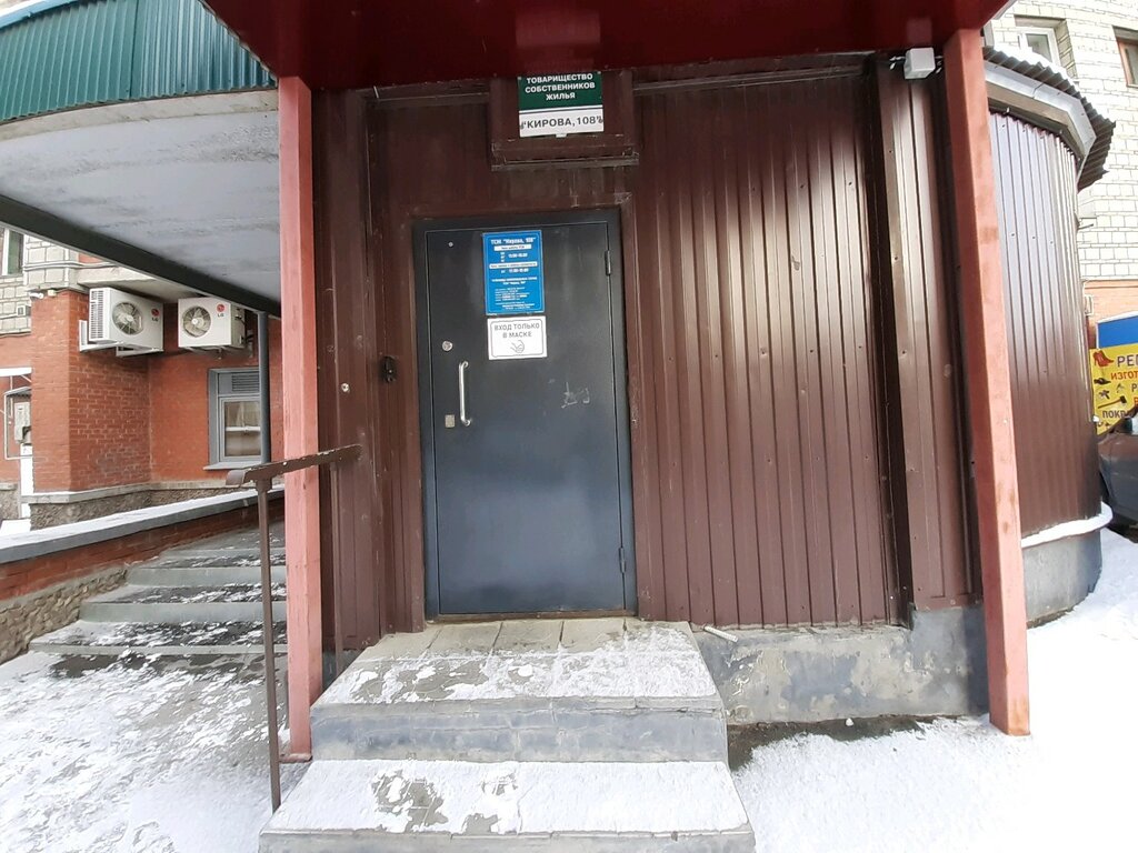 Konut servisleri kuruluşları TSZh Kirova 108, Novosibirsk, foto