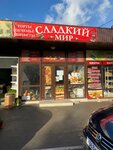 Сладкий мир (Astrakhanskaya ulitsa No:104), kuruyemiş, atıştırmalık, kuru meyve  Anapa'dan