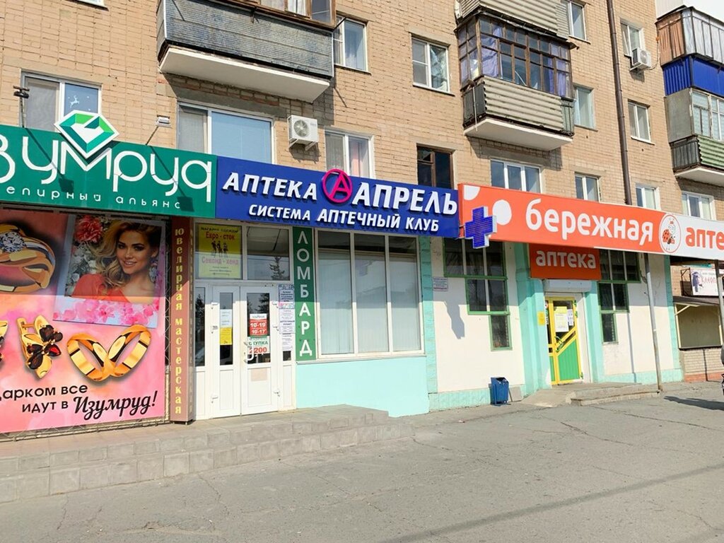 Eczaneler April, Gay, foto