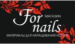 For Nails (40 let Pobedy Street No:83), güzellik merkezi ekipmanları  Krasnodar'dan