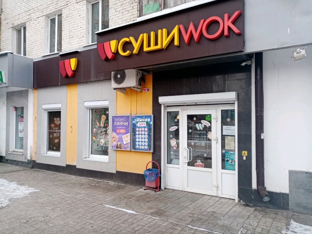 Hazır yemek teslim servisleri Sushi wok, Ufa, foto