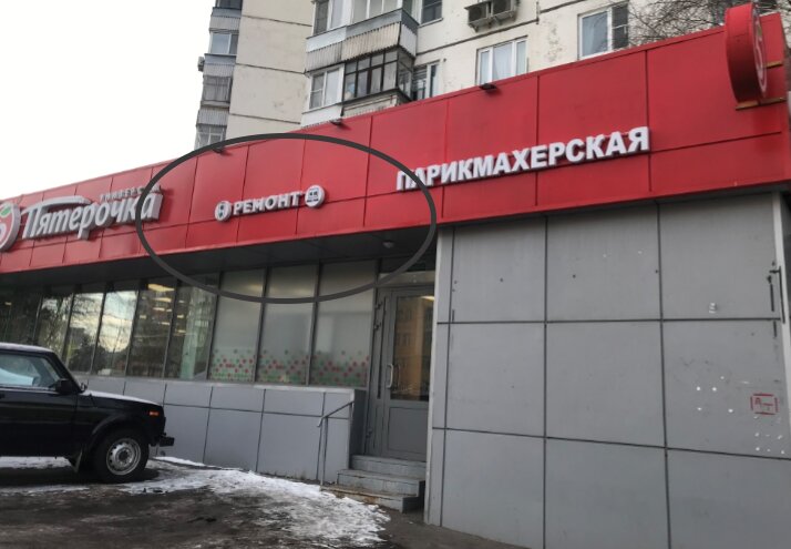 Telefon tamir servisi One-Online.ru, Moskova, foto