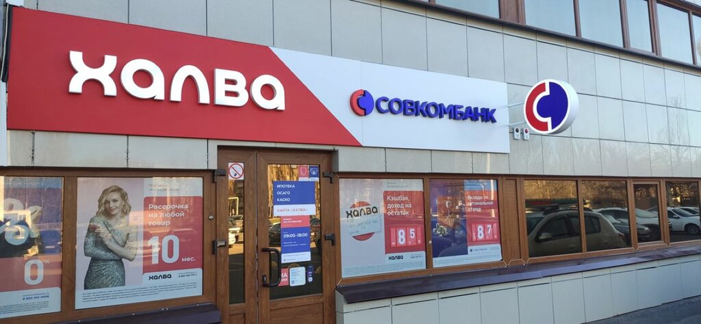 Banka Sovkombank, Balaşov, foto