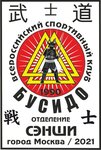 Bushido Senshi (Dmitrovskoye Highway No:157с12), spor kulüpleri  Moskova'dan