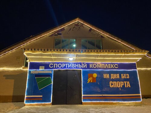 Spor ve jimnastik salonları Budennovets, Moskova ve Moskovskaya oblastı, foto