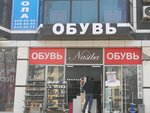 Nasiba (Moyqorghon Street No:39, Yunusabad District), ayakkabı mağazaları  Taşkent'ten