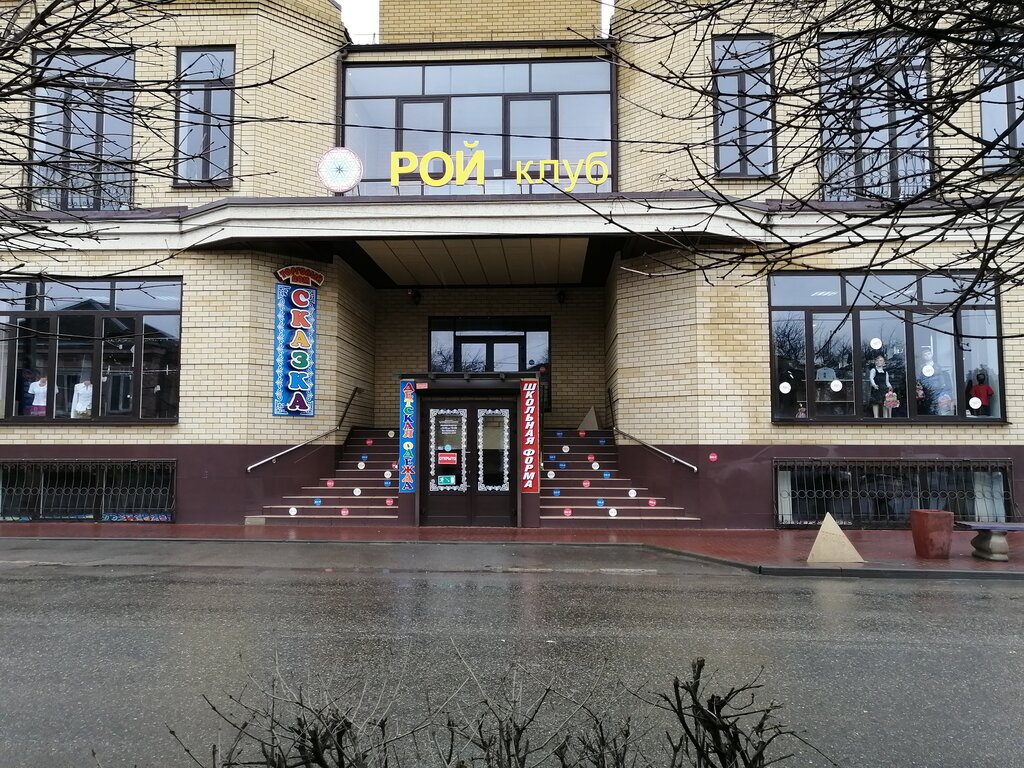 Danışmanlık hizmetleri Рой клуб, Yeysk, foto