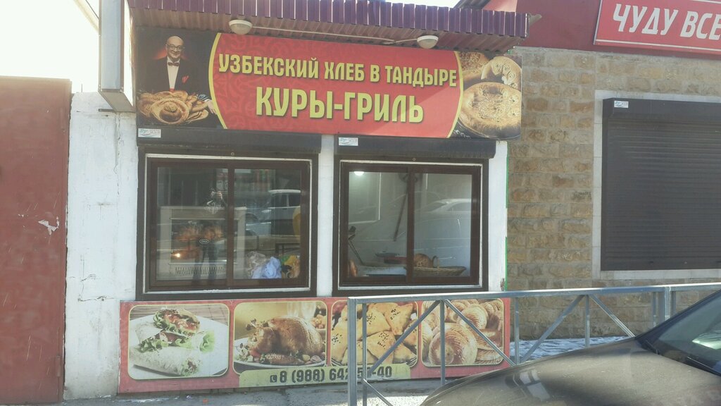 Fast food Куры-гриль, Makhachkala, foto