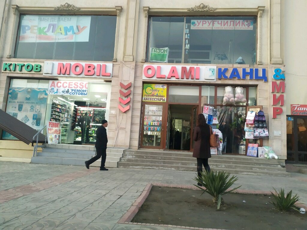 Kırtasiyeler Kants & Mir, Andican, foto