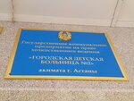 Reanimation and Intensive Care Unit (Rakhimzhan Koshkarbayev Avenue No:64), çocuk hastaneleri  Astana'dan