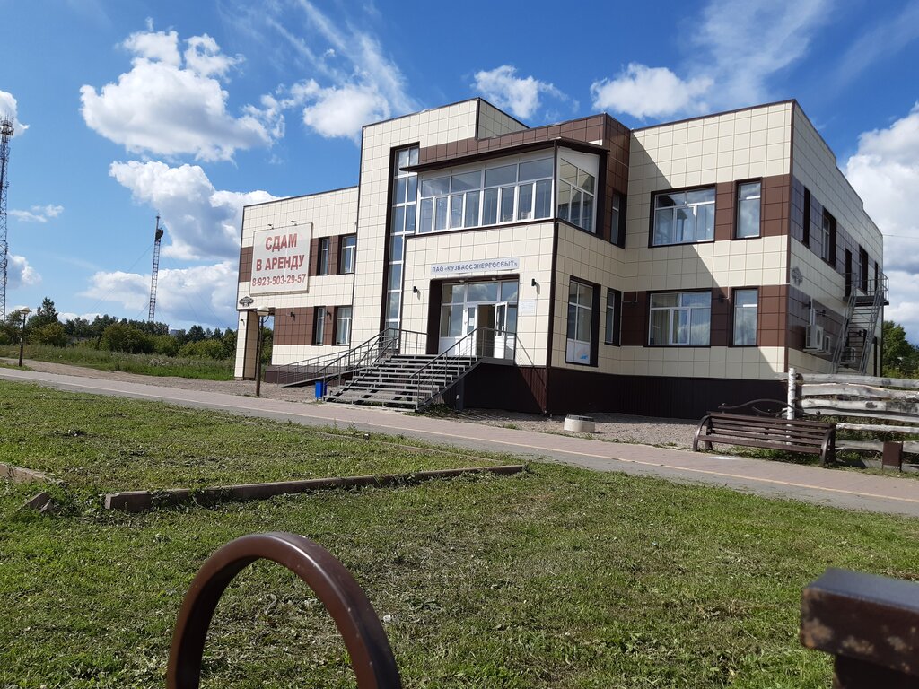 Enerji firmaları Кузбассэнергосбыт, Yurga, foto
