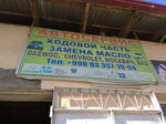 Auto Service (Barakat koʻchasi No:29), otomobil servisi  Semerkant'tan