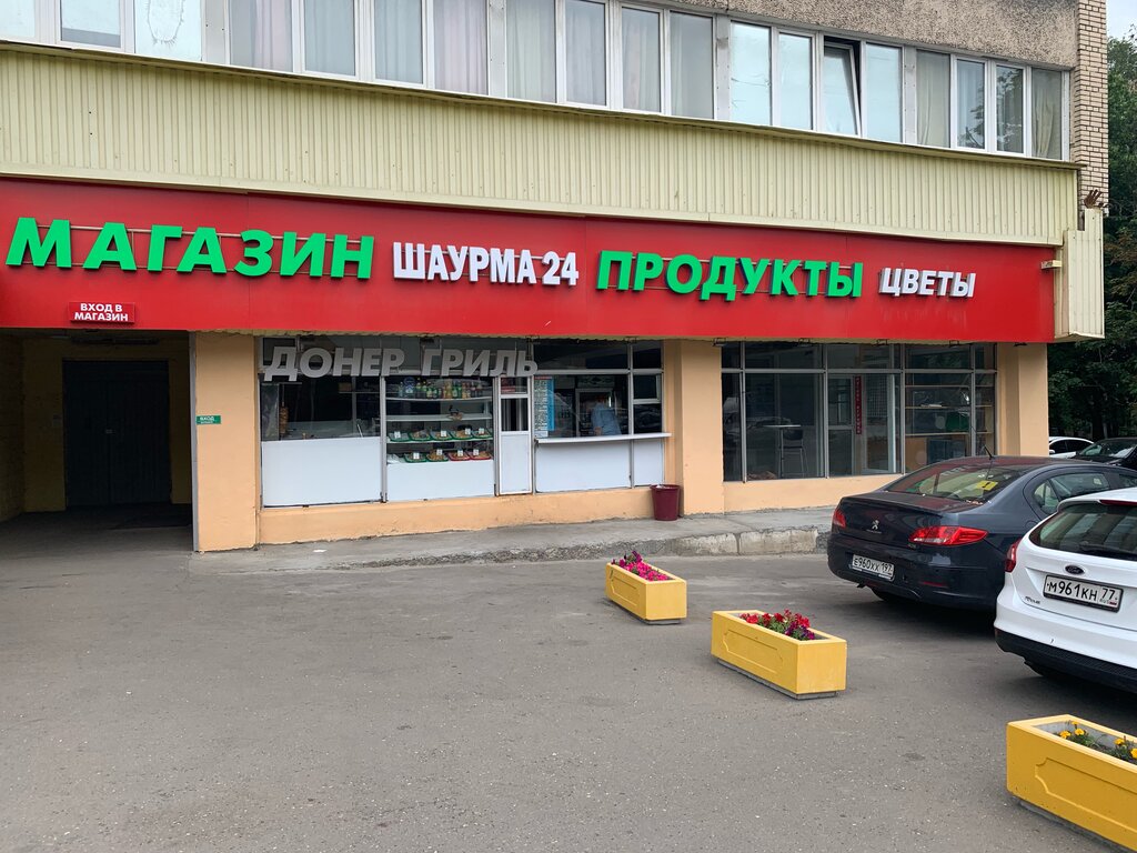 Fast food Fastfood, Moskova, foto