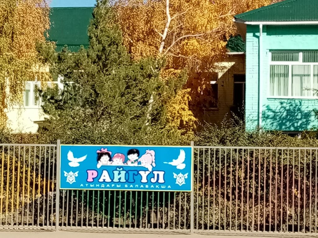 Anaokulları Kindergarten, Raygul-2, Aktöbe, foto