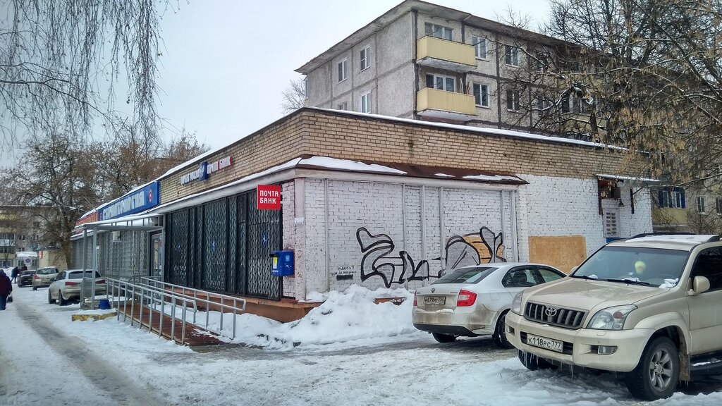 Banka Pochta Bank, Podolsk, foto