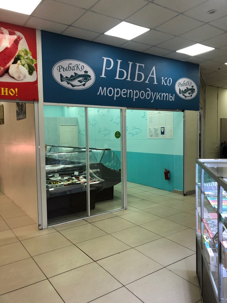 Balık ve deniz ürünleri Рыба Ко, Moskova, foto