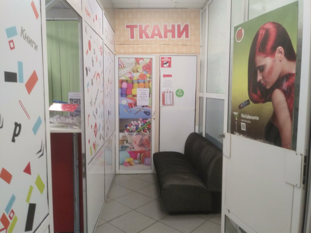 Mefruşat Ткани, Vidnoye, foto