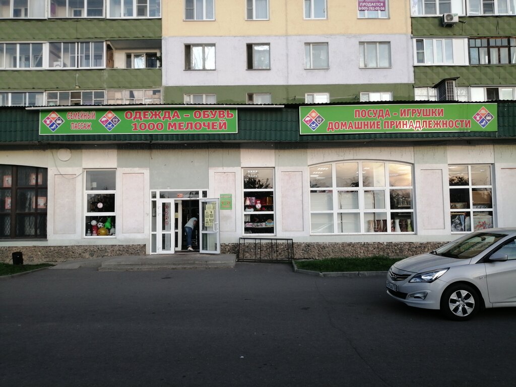 Giyim pazarı Semeyny passazh, Dmitrov, foto