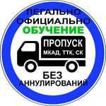 Propusk (Pervomayskaya Street No:77), lojistik firmaları  Moskova'dan