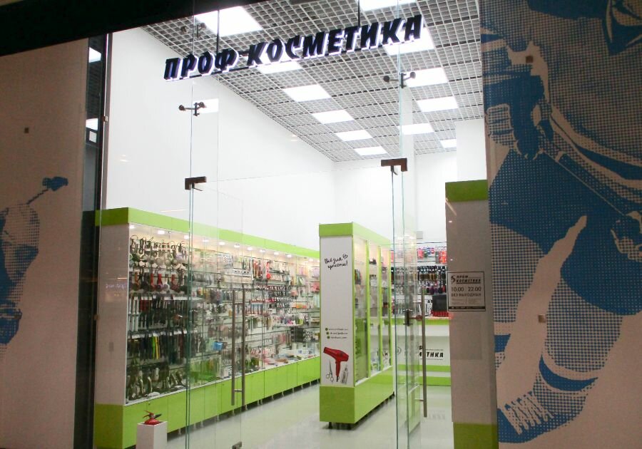Kozmetik ve parfümeri mağazaları Prof Kosmetika, Moskova, foto