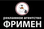 Reklamnoye agentstvo Frimen (Privokzalnaya ulitsa No:12), açıkhava reklamcılığı  Lesosibirsk'ten