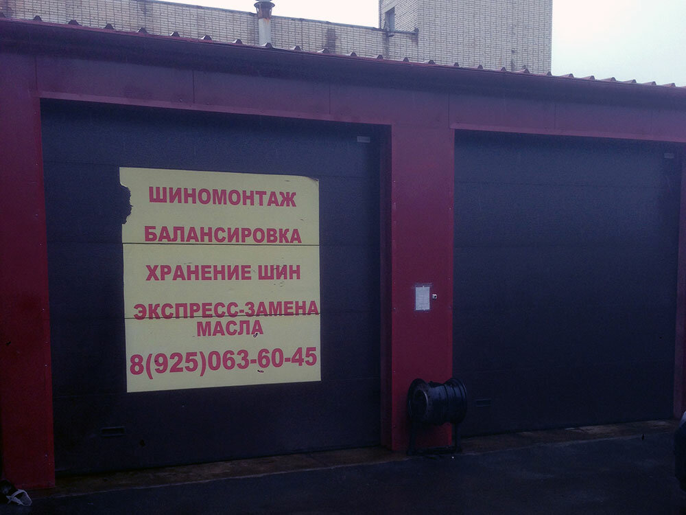 Jant ve lastikçiler Best-Tyres.ru Zhukovskiy, Jukovski, foto