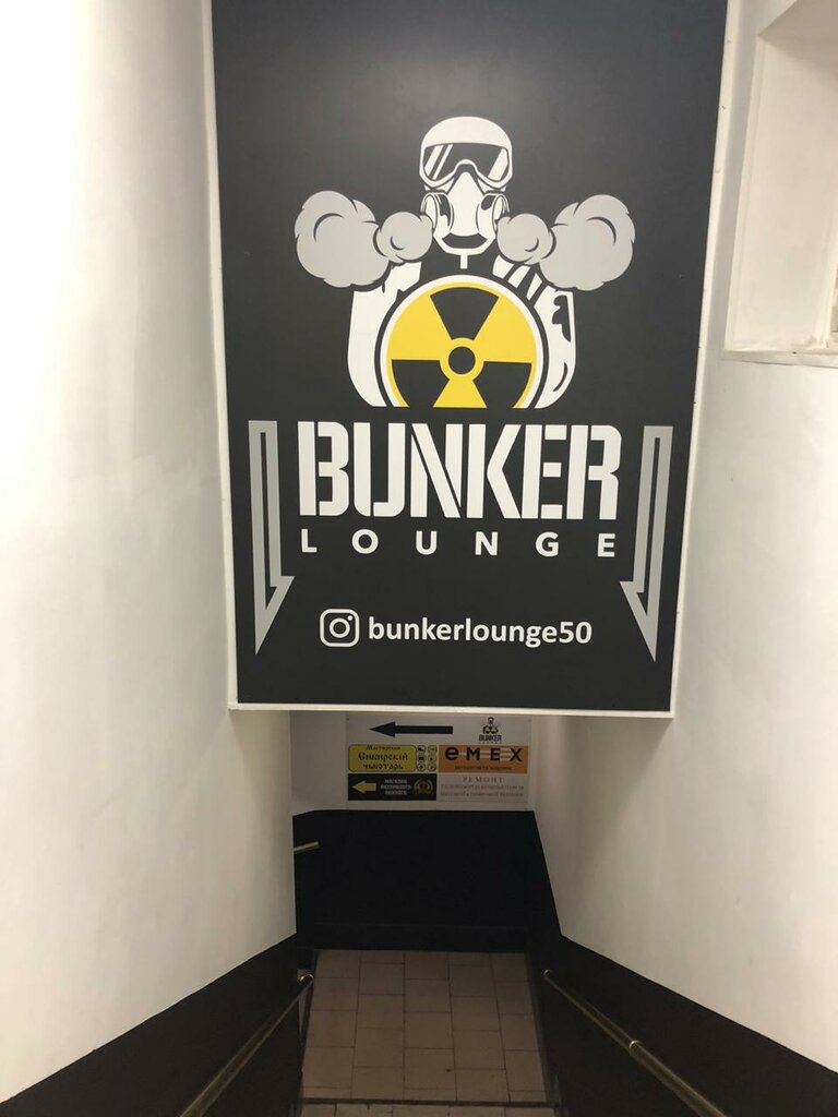 Nargile kafeler Hookah Bunker Lounge, Krasnogorsk, foto