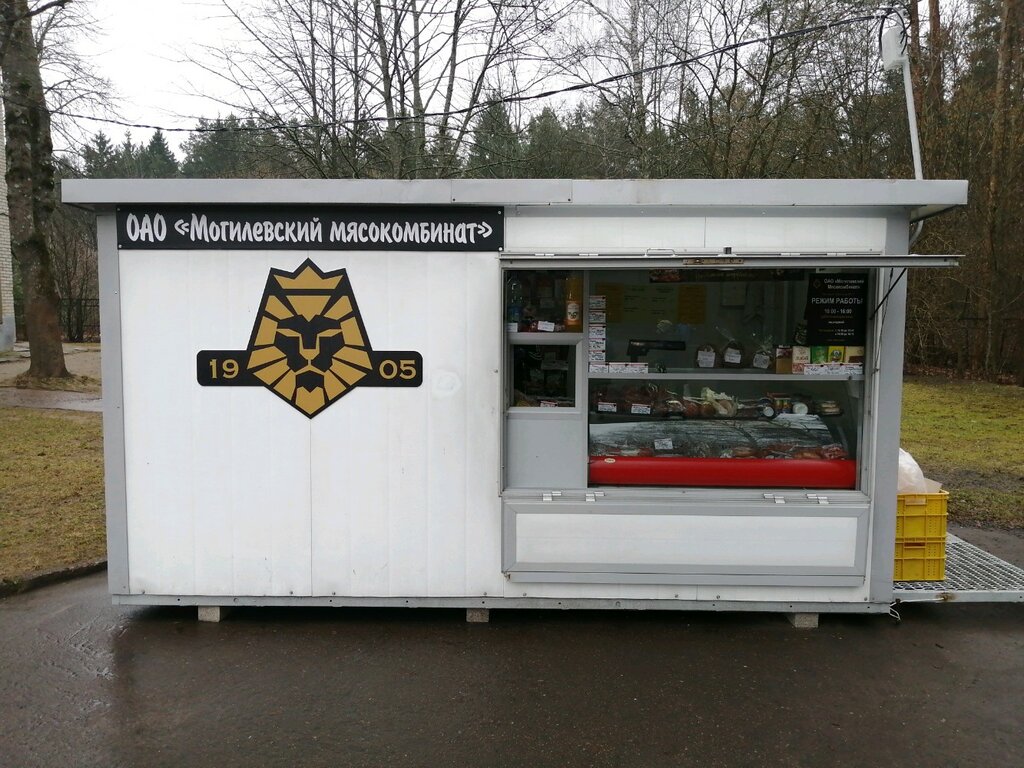 Kasap, şarküteri Могилевский мясокомбинат, Moguilev, foto