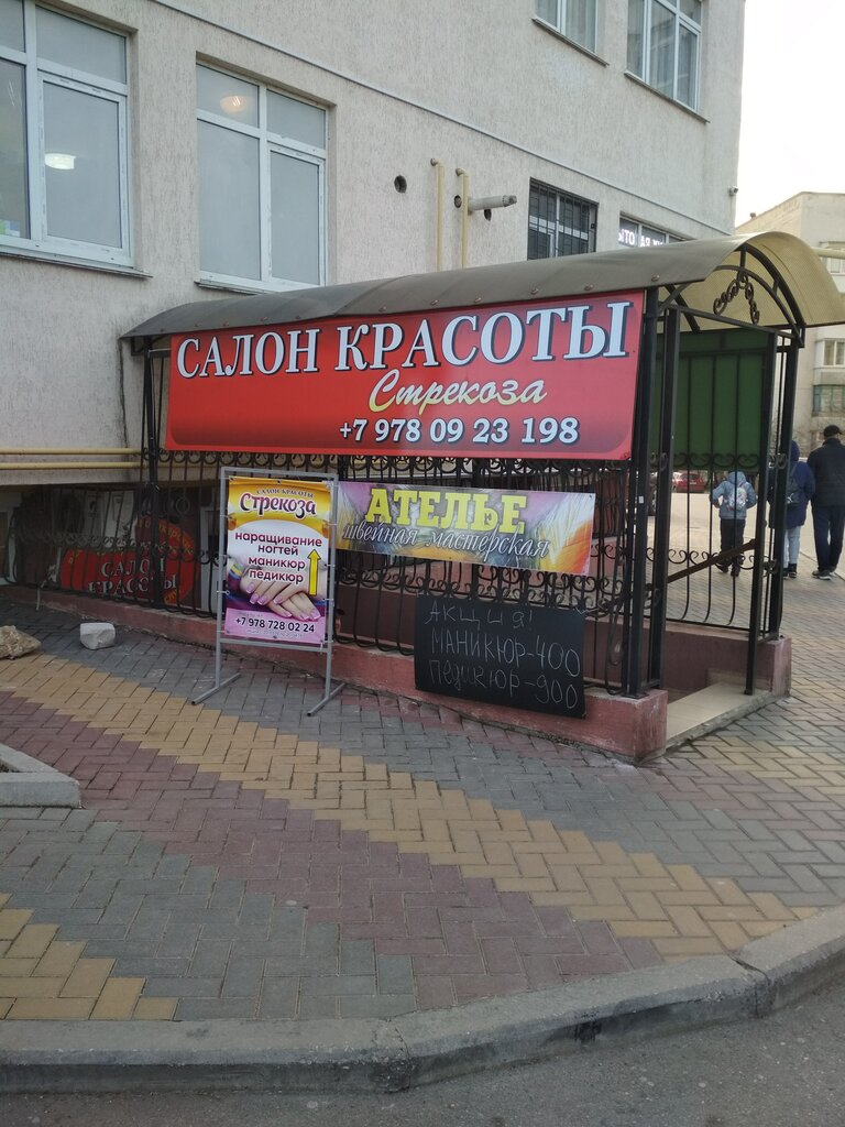 Güzellik salonu Strekoza, Sevastopol, foto