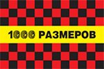 1000 Razmerov (Russkaya Street No:92А), giyim mağazası  Vladivostok'tan