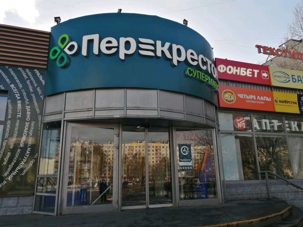 Alışveriş merkezleri Манго, Moskova, foto