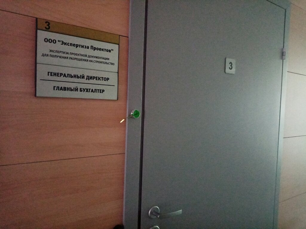 Ekspertiz hizmetleri Ekspertiza Proyektov, Orenburg, foto