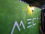 Место (Peschanokopskaya ulitsa No:15), müzik kulüpleri  Volgograd'dan