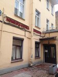 Skupka 812 (Kronverkskiy Avenue No:25Т), kuyumcu atölyeleri  Saint‑Petersburg'dan