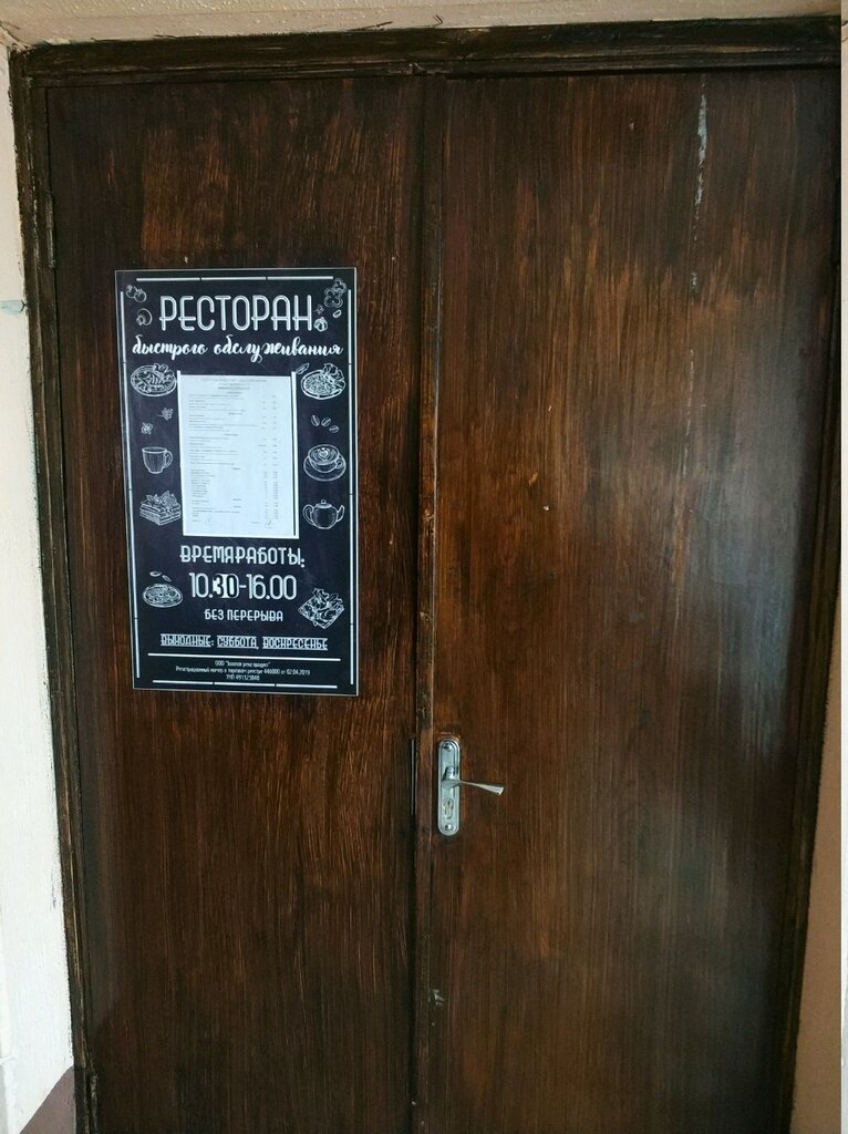 Kantin, yemekhane Ресторан быстрого обслуживания, Gomel, foto
