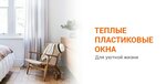 Окна это Просто (Oktyabrskiy Avenue No:131/4), pencere üretim, satış ve montaj firmaları  Syktivkar'dan