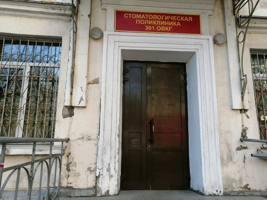 Diş sağlığı poliklinikleri Stomatology, Habarovsk, foto
