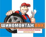Avtokompleks (Akademika Arbuzova Street No:4Б, City of Kazan), oto lastik tamiri  Kazan'dan