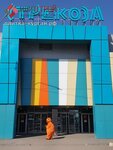 Плитстрой (Tyunina Highway No:1А), kaldırım taşları  Kurgan'dan