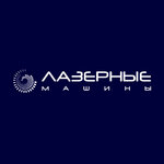 Lazernyye mashiny (3rd Pryadilnaya Street No:7), freze kesim  Moskova'dan