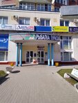 Magazin Rybalka turizm (Bogdana Khmelnitskogo Street No:30А), balıkçılık ekipman firmaları  İvanovo'dan