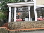 Свежее мясо (Gagrinskaya Street No:2/5, Svetlana Microdistrict), kasap, şarküteri  Soçi'den