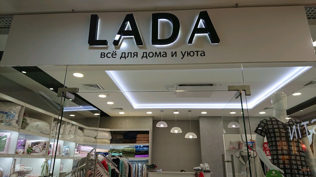 Ev tekstili mağazaları Lada, Ulan‑Ude, foto