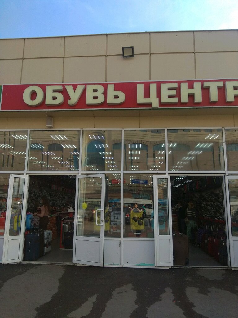 Ayakkabı mağazaları Обувь центр, Moskova, foto